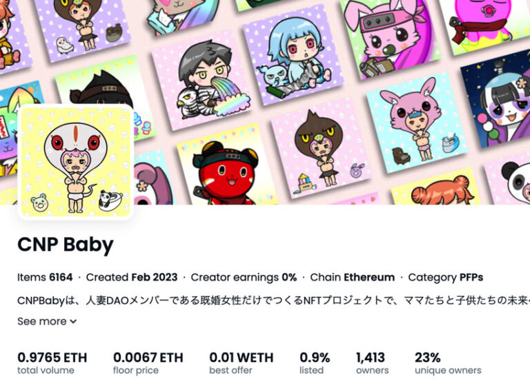 【NFT】CNPから派生した関連プロジェクト全まとめ！【随時追加】 | みらいブログ